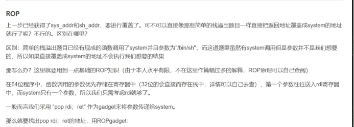 BUUCTF wp | 小小pwn